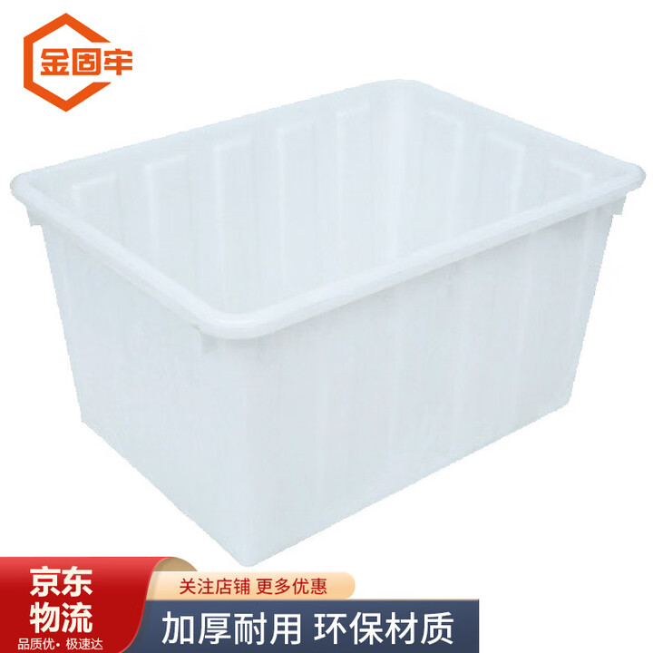 【金固牢KZyy-169】金固牢大号加厚塑料水箱 长方形服装筐胶箱 储水洗澡桶 白色90款无盖【行情 报价 价格 评测】-京东