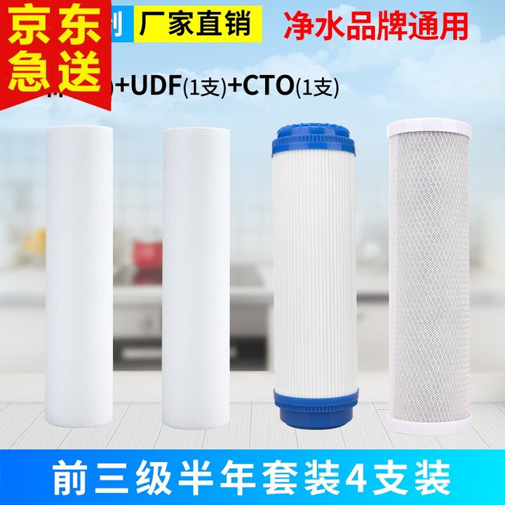 芯园通用净水器滤芯通用套装三级10英寸pp棉滤芯全套活性炭家用五级净水配件SN5028 前三级半年套装(4支装)【图片 价格 品牌 报价】-京东
