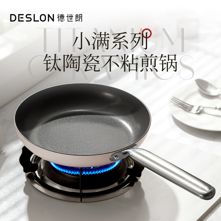 德世朗小满系列家用无油烟陶瓷不粘锅 钛陶瓷不粘煎锅粉 24cm【图片 价格 品牌 报价】-京东