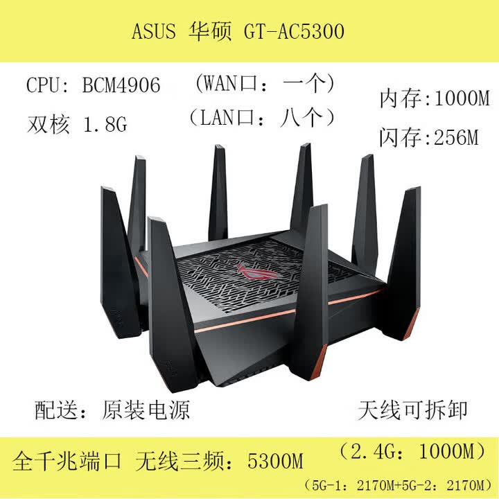 ASUSRT-AC68U/86U/87U/88U/3100/3200/AC5300/WiFi无线路由器 GT-AC5300【图片 价格 品牌 ...