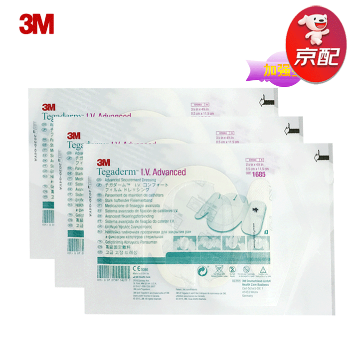 3M透明敷料1685防水贴加强型医用无菌picc护理薄膜中心静脉置管固定 1685透明敷料8.5cmX11.5cm【10片】【图片 价格 品牌 ...