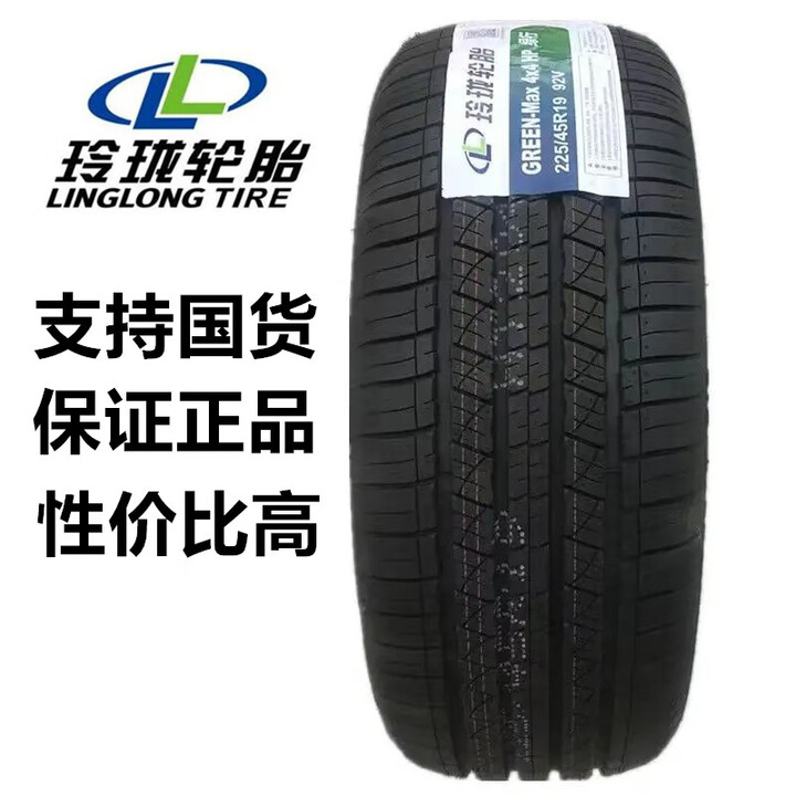 玲珑轮胎玲珑加厚轮胎165175 185195 205215/2255606570R1314151617LT五菱 【新日期】原装静音耐磨185 ...