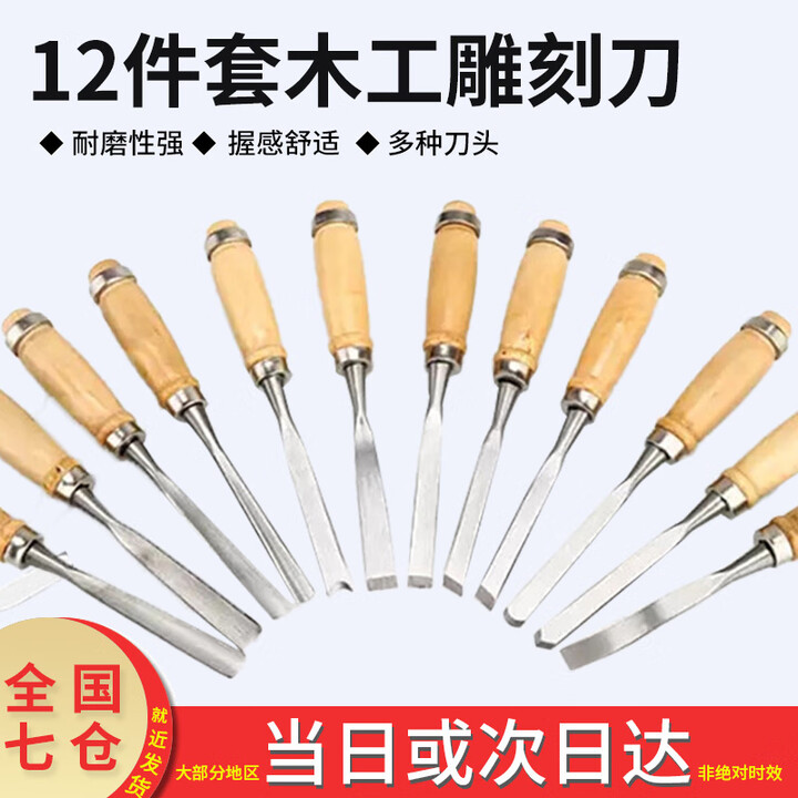 御舵木工雕刻刀12件套工具皮袋套装凿子锥子根雕打坯修光凿刀 木工雕 刀12件套【图片 价格 品牌 报价】-京东