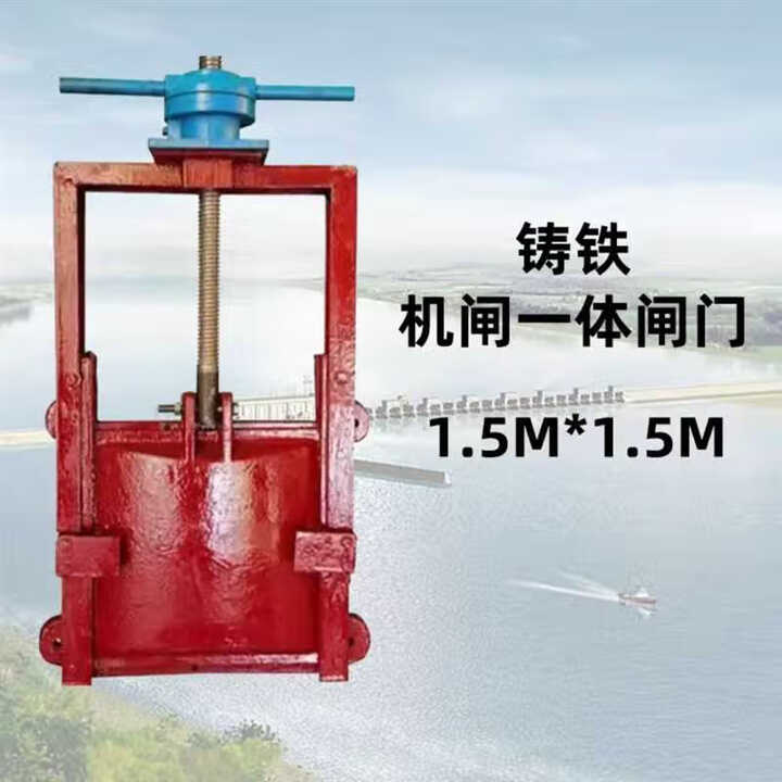 铸铁闸门镶铜钢制方水渠圆附壁式一体式节制闸手电两用螺杆启闭机 1.5米*1.5米铸铁机闸一体【图片 价格 品牌 报价】-京东