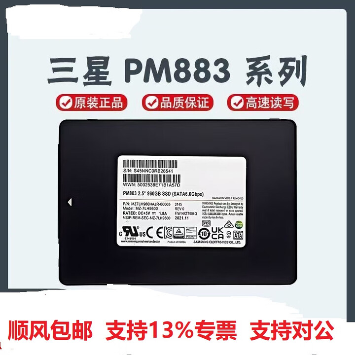 西部数据企业级固态硬盘2.5 SSD 服务器工作站硬盘 SATA接口 三星PM893 PM883 960G 1.92TB TLC 7.68T PM883 1.92T MZ7LH1T9HMLT ...