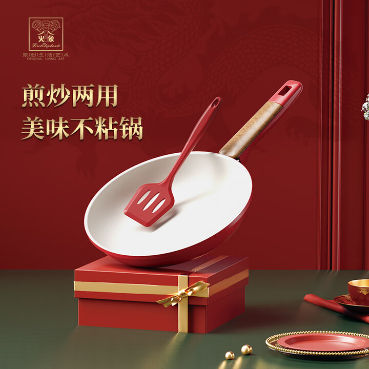 【火象HXG-TZ340】火象龙腾盛世-福运莱煎炒锅具套装HXG-TZ340煎锅24cm 煎铲【行情 报价 价格 评测】-京东