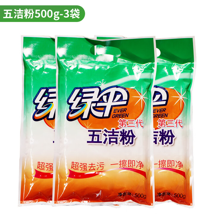 绿伞五洁粉 五洁粉400g厨房去油除渍不锈钢除锈清洁剂除垢家用油污去 3袋【图片 价格 品牌 报价】-京东