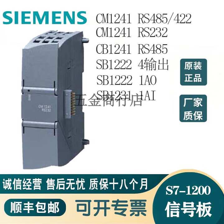 西门子SIEMENS1200PLC信号板通讯模块CM1241 RS485 232 CB124 CM1241 RS485 /422【图片 价格 ...