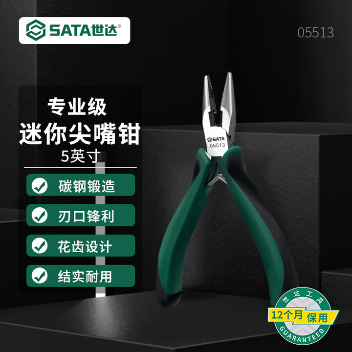 【世达05513】世达（SATA）05513 工具 尖嘴钳电工钳子尖头钳多功能 迷你尖嘴钳5" 【行情 报价 价格 评测】-京东