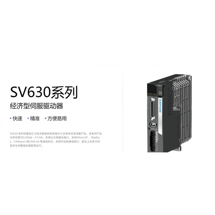 全新伺服驱动器SV660/SV630/IS620-PS1R6I/NS1R6I/2R8I/5R5I SV660NT026I【图片 价格 品牌 ...