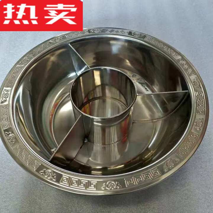 拓进中式锅太阳盆火锅多格鸳鸯锅商用不锈钢麻辣锅牛杂锅关东煮锅 中式盆4格锅 固定不互通/高12 45cm【图片 价格 品牌 报价】-京东