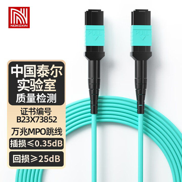 【诺可信（Nokoxin）MPO-MPO-OM3-12-5M】诺可信（Nokoxin）5米工程电信级MPO-MPO母头多模12芯OM3集束光 ...