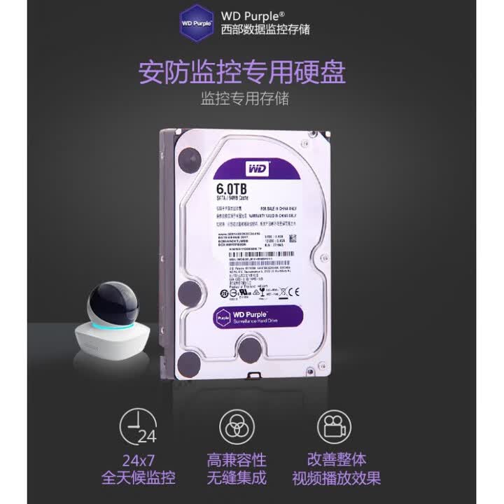 WD西部数据 WD60EJRX紫盘 6T 监控DVR专用台式机WD60PURX 64M硬盘【图片 价格 品牌 报价】-京东