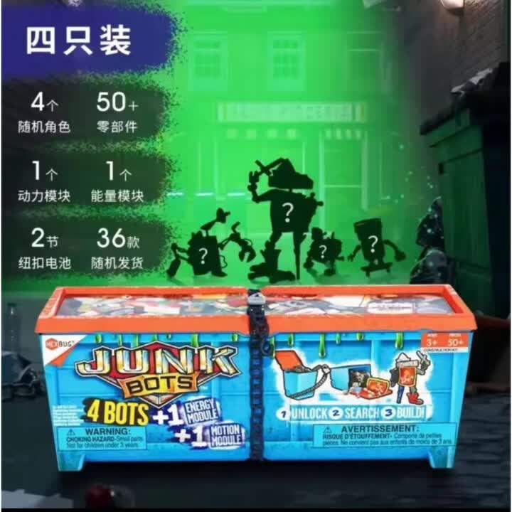 赫宝HEXBUG赫宝JUNKBOTS 废宝机器人回收场关节可动4合1动漫拼装 盲盒 【第一季】4只装盲盒【图片 价格 品牌 报价】-京东