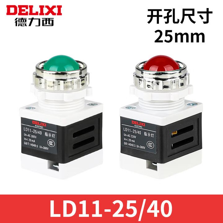 德力西led信号灯指示LD11-22D配电箱电源红绿色220V380 24 12ad16 LD11-25 220V【图片 价格 品牌 报价】-京东