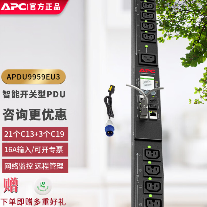 APC 施耐德 AP8959EU3 机架式配电单元 PDU 网络开关型 零U竖装 16A IEC30 APDU9959EU3新款【图片 价格 ...