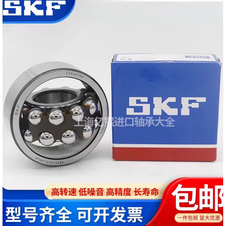 SKF调心球轴承1200 1201 1202 1203 1204 1205 1206 ETN9M/C3 其 其他 SKF-1201K【图片 ...