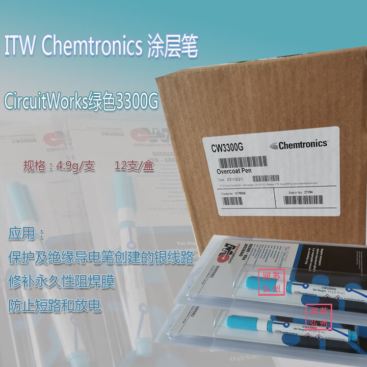 Chemtronics涂层笔CW3300B电路板修补覆盖绿油笔 绿色CW3300G【图片 价格 品牌 报价】-京东