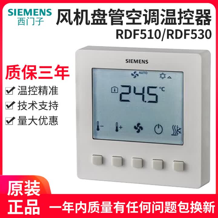 西门子西门子SIEMENS空调液晶温控器控制面板开关/530四管制 RDF300【图片 价格 品牌 报价】-京东