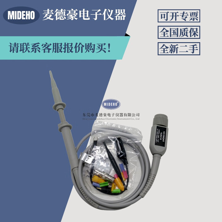 是德N2841A N2862B N2863B N2870A N2871A N2872A N2873A无源探头 N2870A【图片 价格 品牌 ...