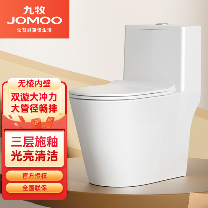 【九牧11383-2-1/31K-1】九牧（JOMOO）马桶双阶连冲节水大冲力一级水效虹吸式抗菌易洁盖板缓降家用马桶坐便器11383 【305坑距】【行情 报价 价格 评测】-京东