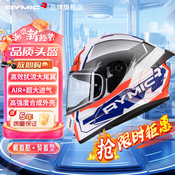 【睿觅尖锋/R977】睿觅（RYMIC）摩托车头盔全盔3C认证专业机车骑行头盔跑盔四季男女977蓝红XXL【行情 报价 价格 评测】-京东
