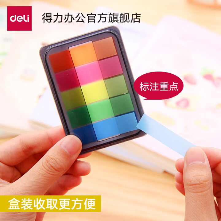 得力（deli） 得力(deli)彩色指示标签 文件标注分类帖 记事贴便利贴 书签分页贴 9060 荧光【图片 价格 品牌 报价】-京东