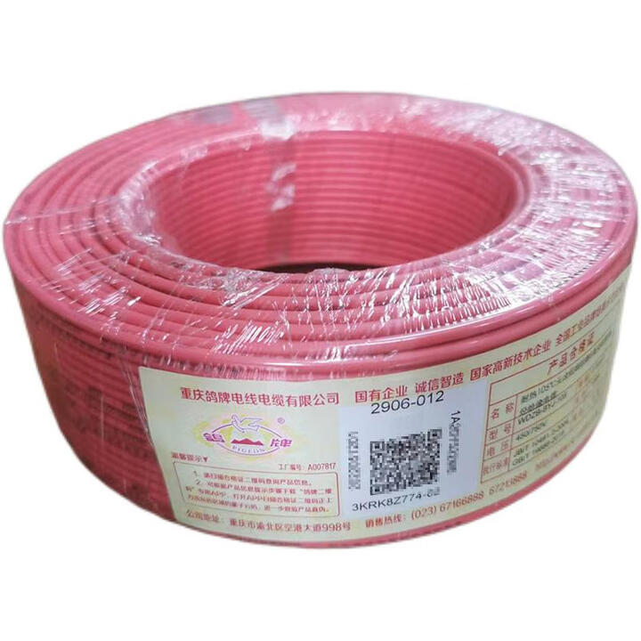 鸽牌电线 低烟无卤阻燃WDZB-BYJ2.5平方WDZBN4商场专用耐火线 WDZB-BYJ4平方红色100米【图片 价格 品牌 报价】-京东