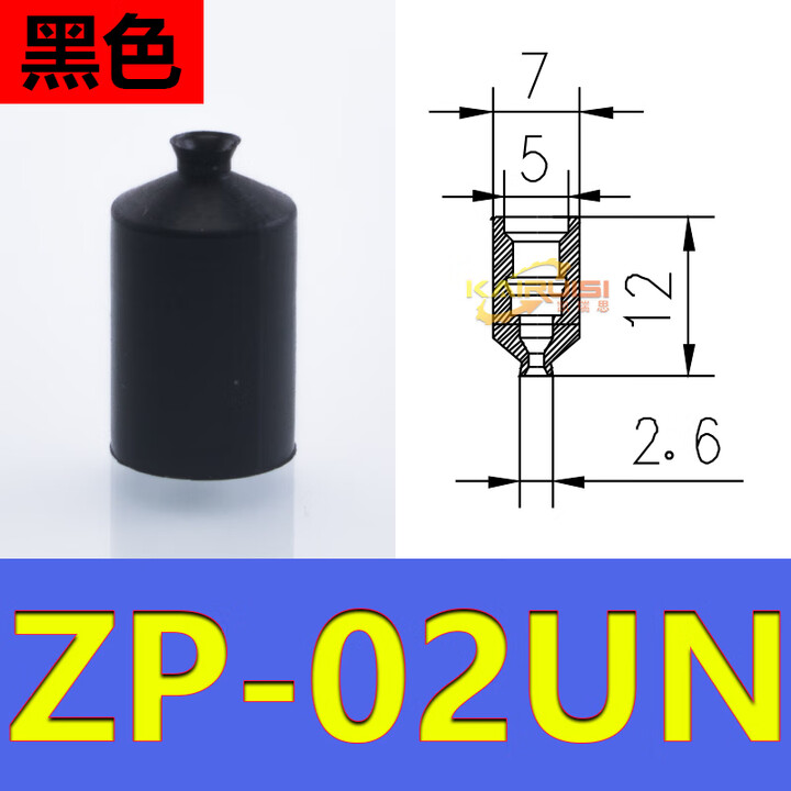 真空吸盘工业机械手迷你吸嘴 ZP-02/03/04/06/08/11/14/18/20U ZP02UN 黑色丁腈橡胶【图片 价格 品牌 报价】-京东