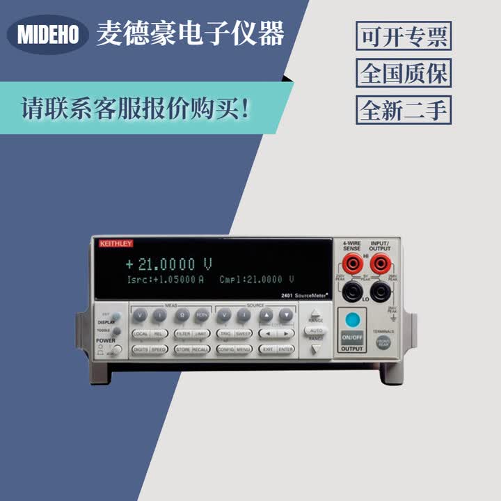 Keithley吉时利2425 2400 2440 2420数字源表2450 2460 2401-C 以客服报价为准！【图片 价格 品牌 报价】-京东