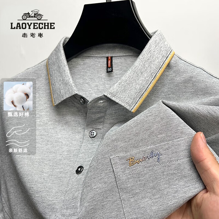 老爷车（LAOYECHE）中青年短袖T恤男夏季丝光棉薄款真口袋商务休闲翻领宽松大码男 HS1606灰色 XL【图片 价格 品牌 报价】-京东
