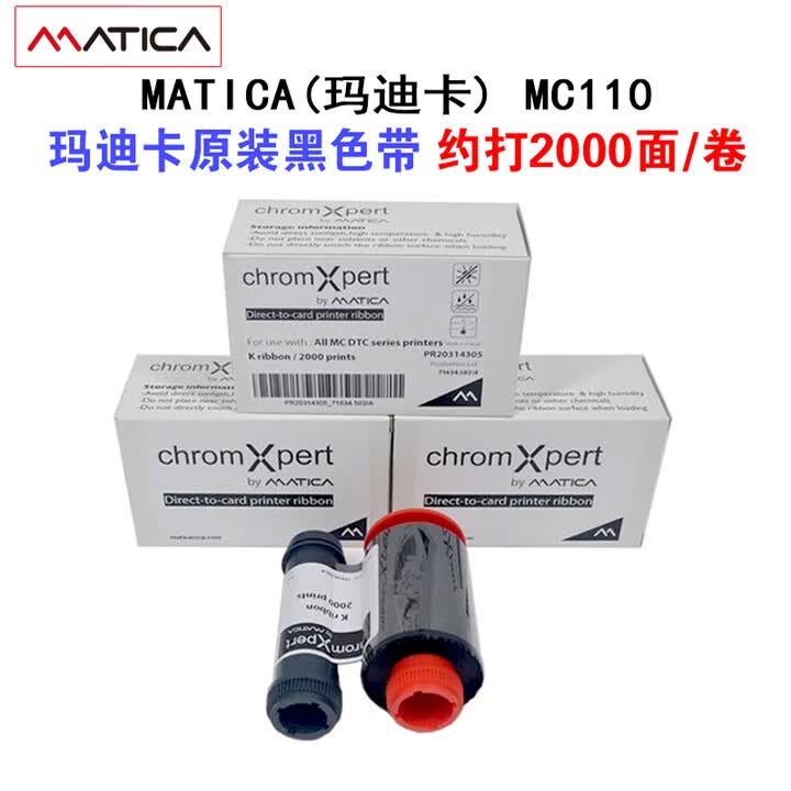 Matica MC110 玛迪卡原装彩色带 黑色带 MATICA玛迪卡原装黑色带 约打2000面【图片 价格 品牌 报价】-京东