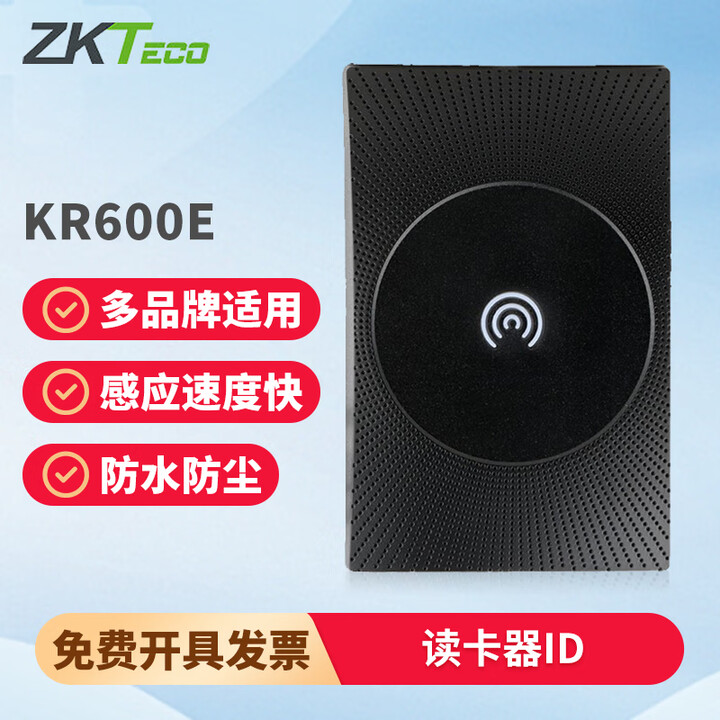 ZKTECO ZKTeco熵基科技门禁考勤发卡读卡器 门禁密码读头 KR600E无键盘读头ID卡【图片 价格 品牌 报价】-京东