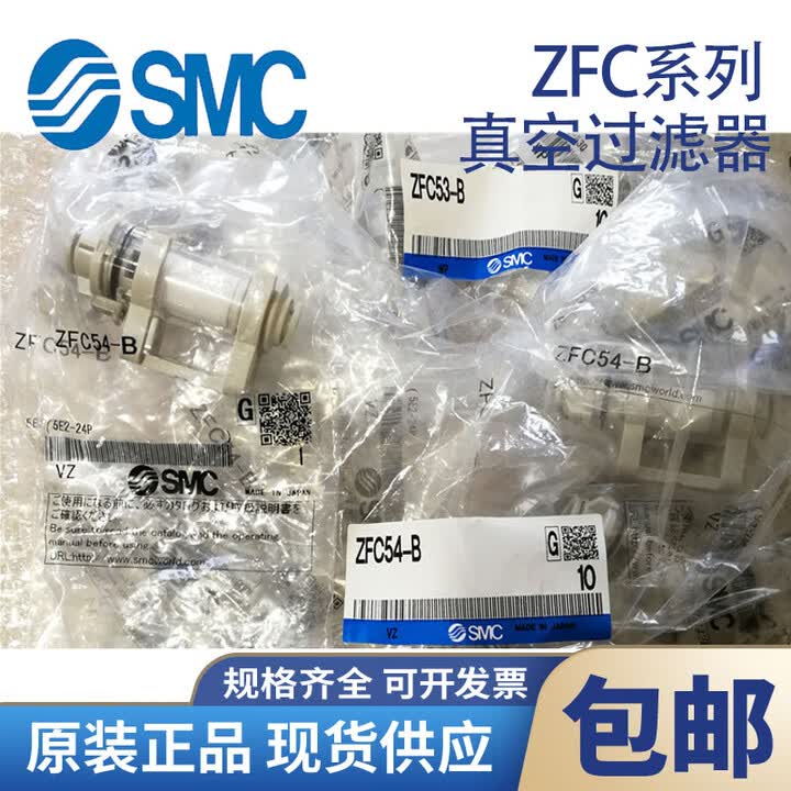SMC全新ZFC53 ZFC54 ZFC74 ZFC75 ZFC76 ZFC77-B真空过滤器 ZFC53-B ZFC100-06B【图片 ...