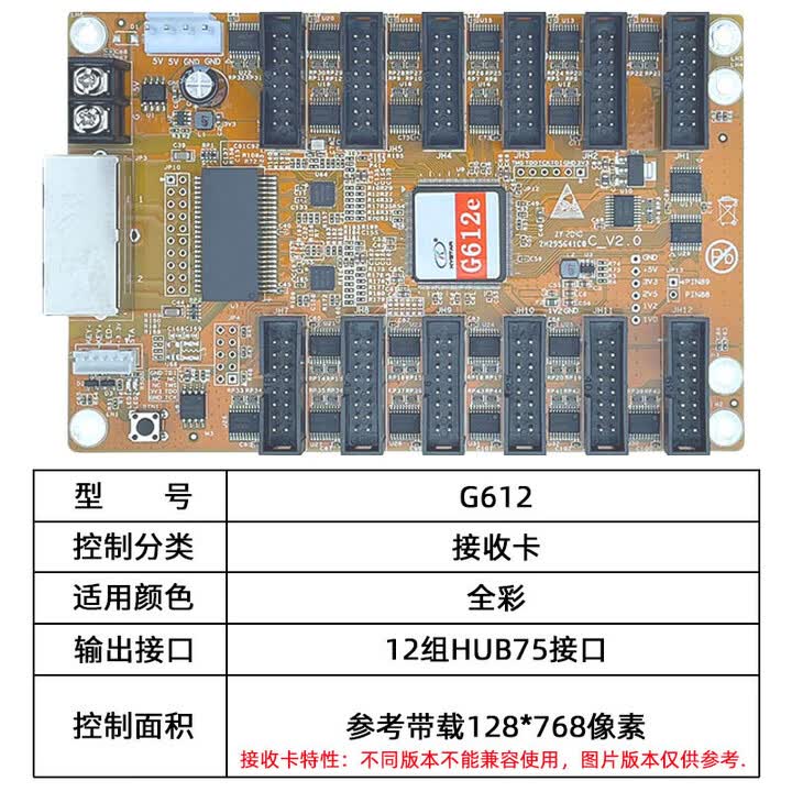 凯视达G608 G612 G616接收卡室内全彩led显示屏KTV舞台视频控制卡 G612 接收卡【图片 价格 品牌 报价】-京东