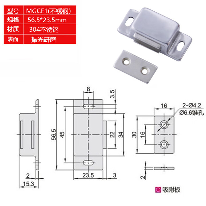 XMSJ不锈钢磁力扣MGCE12磁吸HFU04054575MGCB2MGCB1不锈钢门吸 MGCE1不锈钢【图片 价格 品牌 报价】-京东