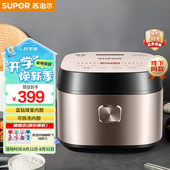 【苏泊尔SF40FC77】苏泊尔（SUPOR）球釜电饭煲电饭锅家用智能多功能4升3-5-8个人柴火饭热饭不粘锅内盖可拆SF40FC77【行情 报价 价格 评测】-京东