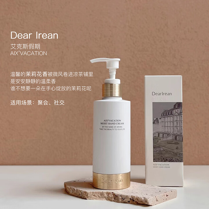 独特艾琳DEAR IREAN 护手霜礼盒套装补水保湿结婚商务伴手礼品内搭 艾克斯假期-家庭装-200ml【图片 价格 品牌 报价】-京东