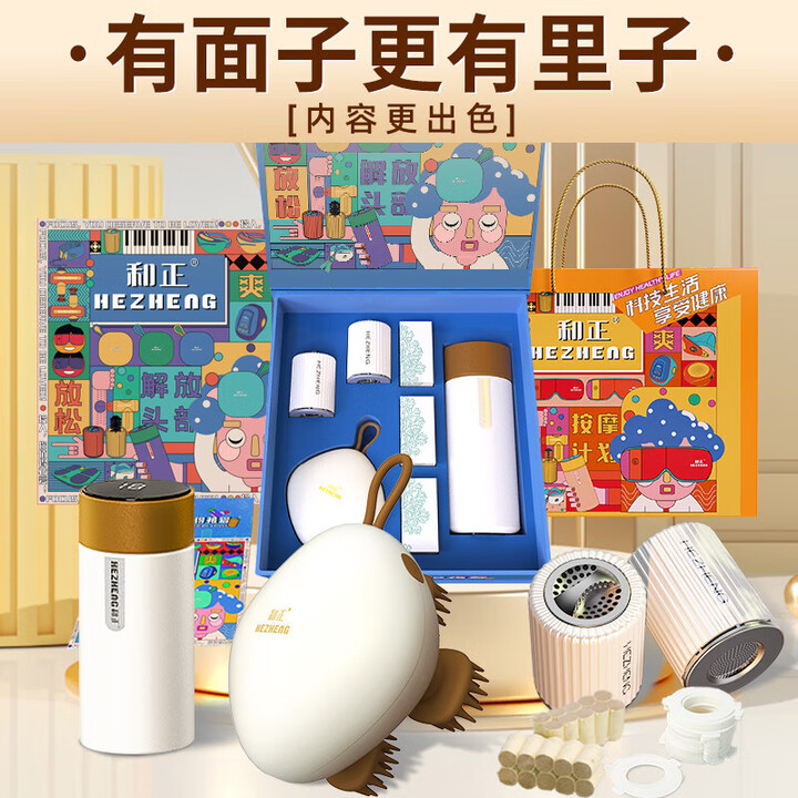 【和正HZ-OFFICE-1】和正头部按摩器暖心套盒 HZ-OFFICE-1【行情 报价 价格 评测】-京东