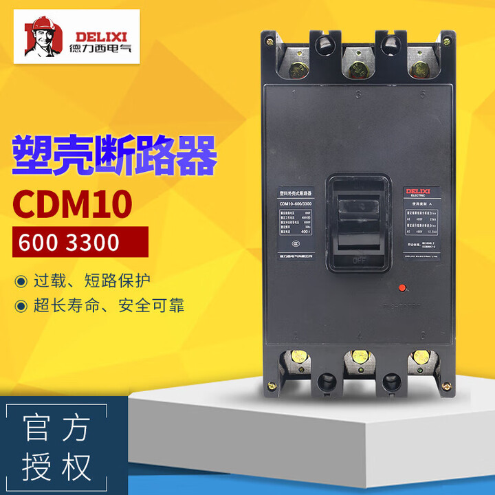 德力西100A断路器CDM10-600三相空气开关DZ10空开380V250A空开63A 600A 600型【图片 价格 品牌 报价】-京东