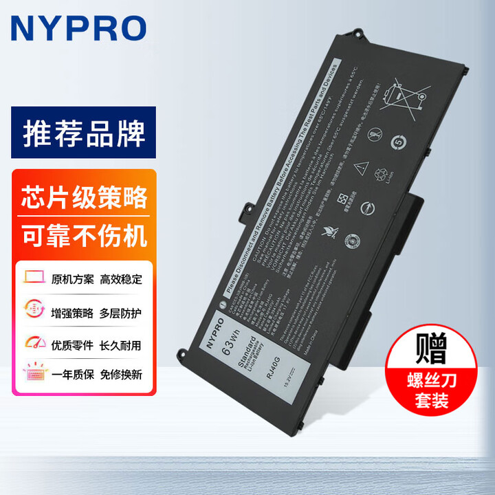 NYPRO适用Dell戴尔 Latitude 5520 5420 RJ40G WY9DX 笔记本电池 63Wh Latitude 5420 ...