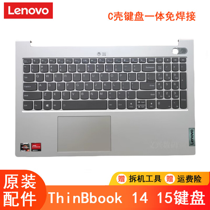 联想ThinkBook 14 G2 ITL ARE ACL 威6 15 2021款 键盘C壳外壳壳子 C壳带键盘一体【银白色 ...