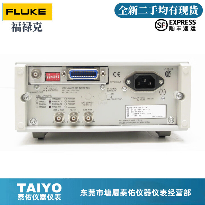 FLUKE/福禄克PM6685高精度频率计PM6690 PM6681 PM6681R PM6685R 请联系客服报价! 以客服报价为准！【图片 ...