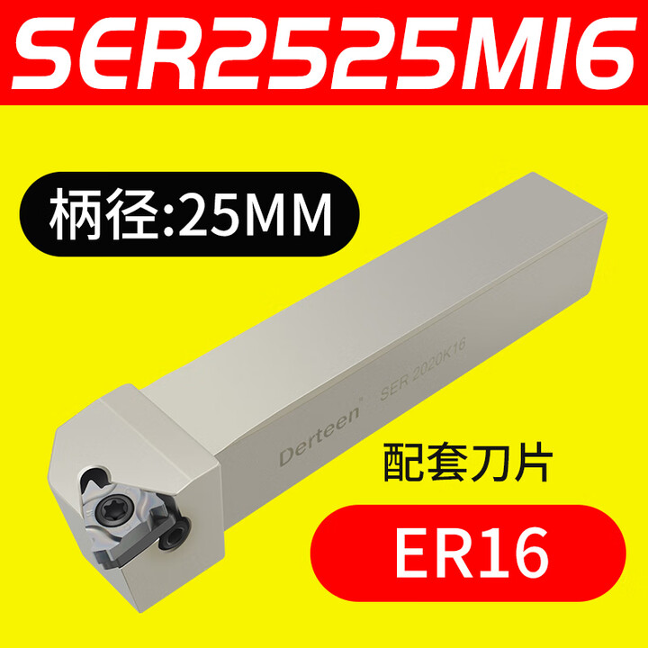 数控外螺纹刀杆排刀机T形螺纹车刀杆SER2020K16外圆牙刀顺丰 正刀SER2525M1625方 配16刀片【图片 价格 品牌 报价】-京东
