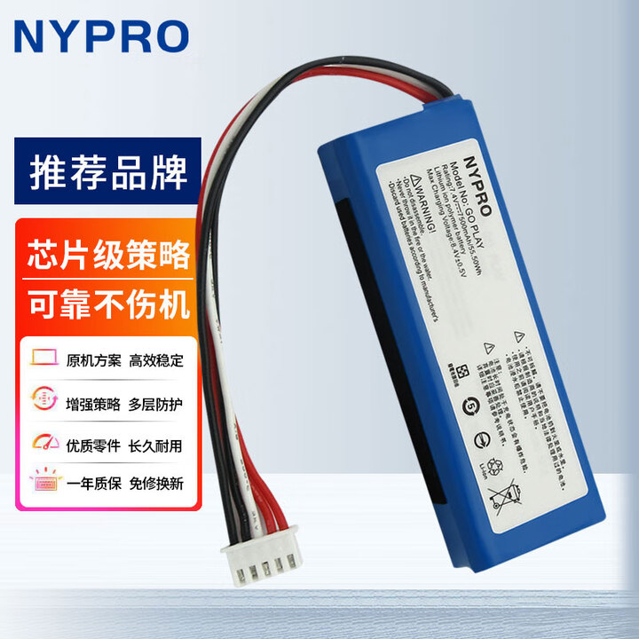 NYPRO适用Harman Kardon哈曼卡顿 GOplay 蓝牙音响便携式音箱电池 7500mAh高容量 GO play【图片 价格 品牌 ...