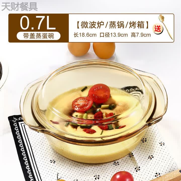 erisi新款家用微波炉加热器皿蒸蛋碗带盖汤碗玻璃碗泡面碗蒸鸡蛋羹碗盘 【琥珀带盖勺】1只装700ml【图片 价格 品牌 报价】-京东