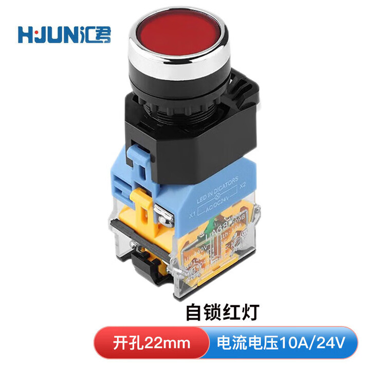 【汇君lz38-11f-r12v-hj】汇君 22mm电源复位自锁启动带灯按钮开关发光lz38-11z-w24v塑料开关 红灯 自锁24V ...
