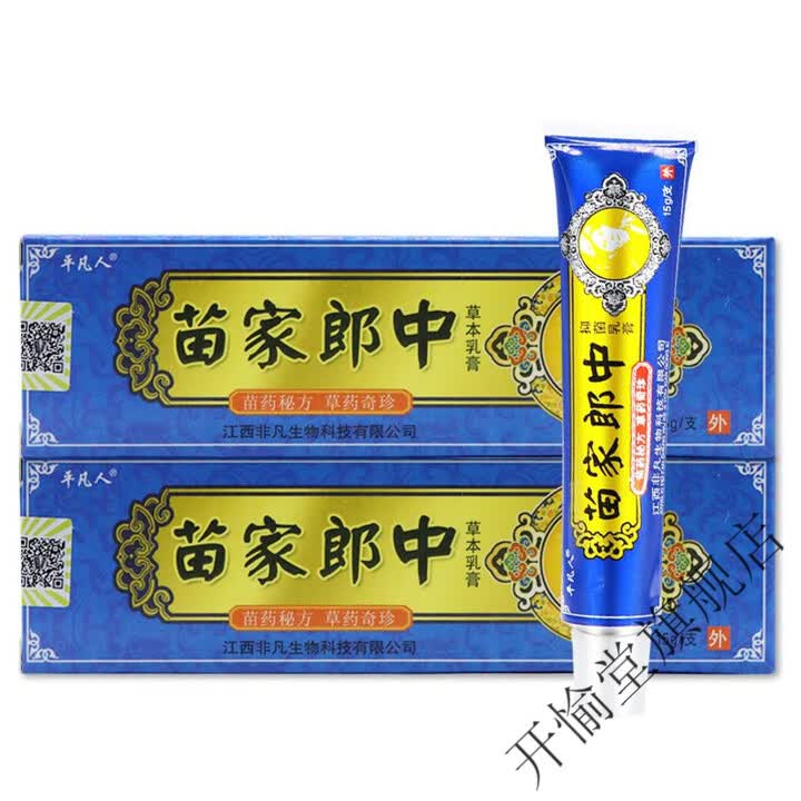 春芙（CHUNFU）草本乳膏湿痒膏成人痒膏皮肤瘙痒大腿内侧痒肛门阴囊瘙痒皮肤 苗家郎中三支装【图片 价格 品牌 报价】-京东