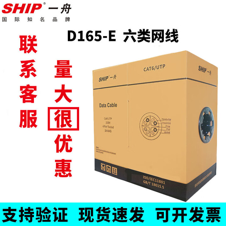 一舟六类网线非屏蔽D165-G 6类千兆网络线 双绞线D165-E 超五类D135-G 六类D165-E线径0.53灰色【图片 价格 品牌 ...