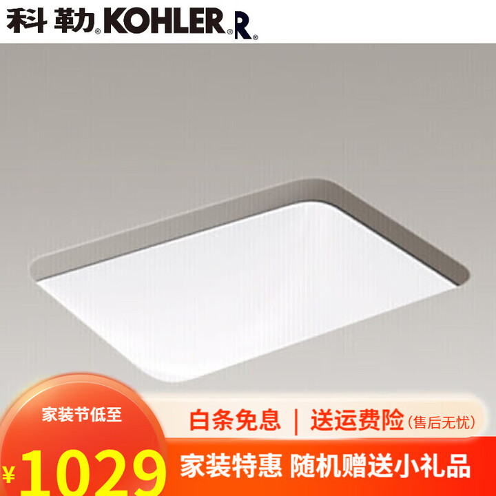 科勒（KOHLER）K-20414T-0卡斯登方形陶瓷台下台盆洗手盆卫生间浴室柜洗脸盆 14T-0【图片 价格 品牌 报价】-京东